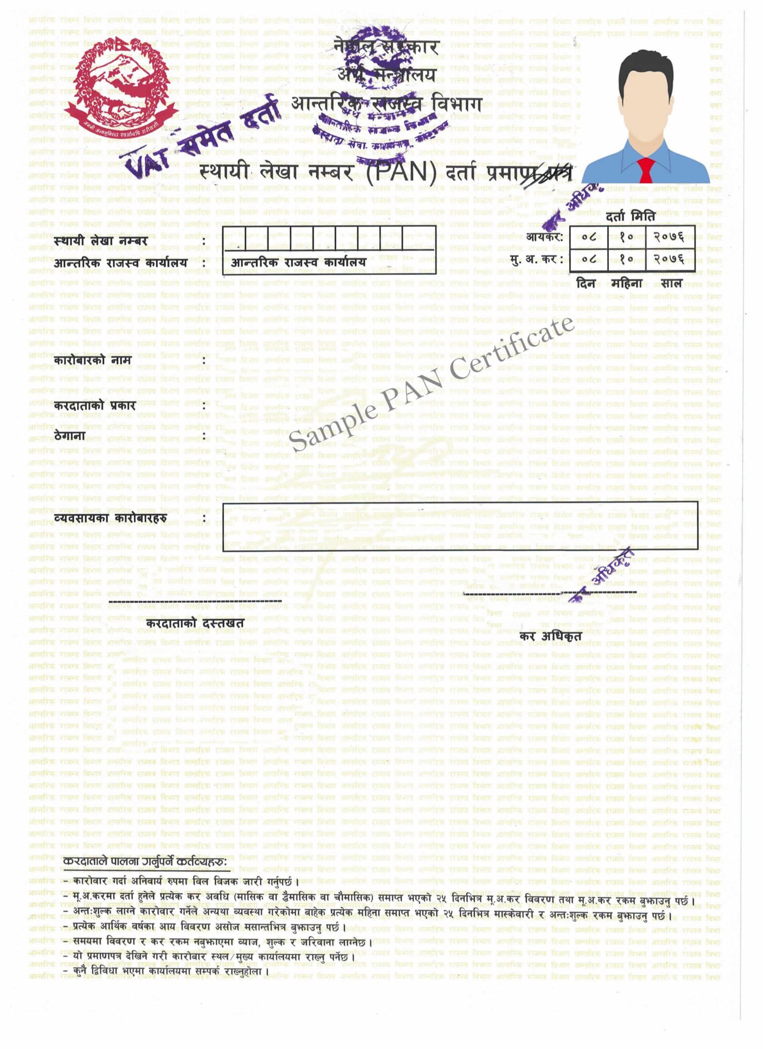 Pan Number Search Process in Nepal a Step by Step Guide 2081